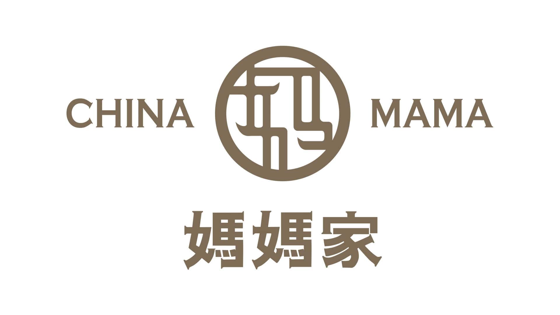 Best Chinese In Las Vegas - China Mama - Palace Station